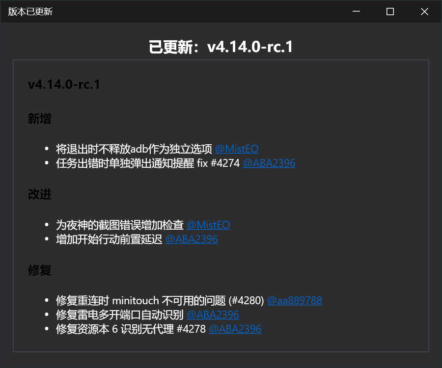 [Bug] 更新后提示的文字颜色不正确 (UI Theme Proboem) · Issue #4299 ...