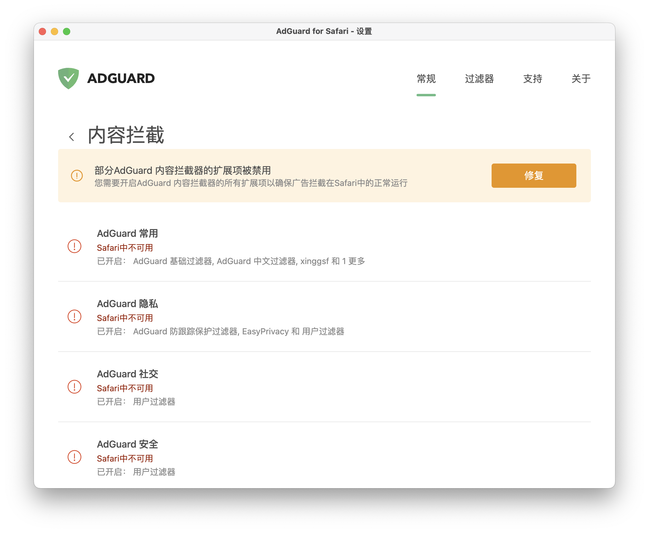 Some Extensions Are Disabled After A Few Days Of Using Beta · Issue 763 · Adguardteam 