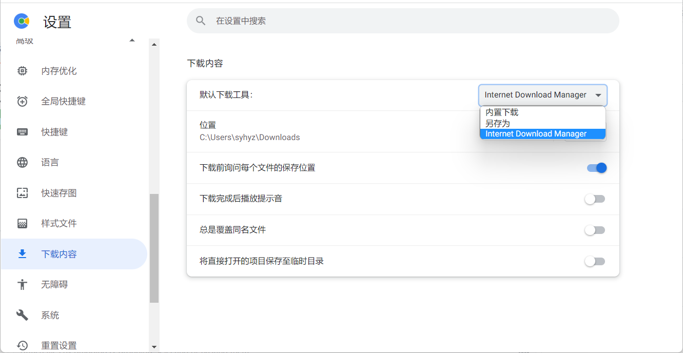 显示未发现IDM · Issue #148 · syhyz1990/baiduyun · GitHub
