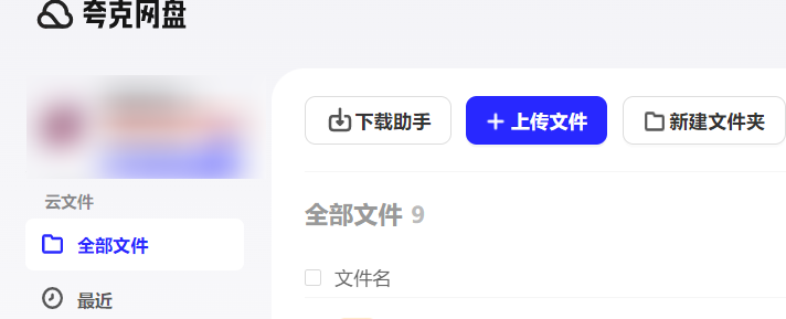 更新6.0版本后 夸克网盘下载助手按钮不显示 · Issue #166 · syhyz1990/baiduyun · GitHub