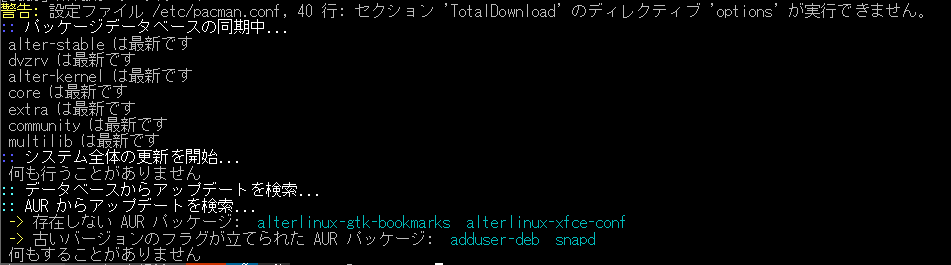 Pacmanの更新によってTotalDownloadの警告が出る · Issue #257 · FascodeNet/alterlinux · GitHub