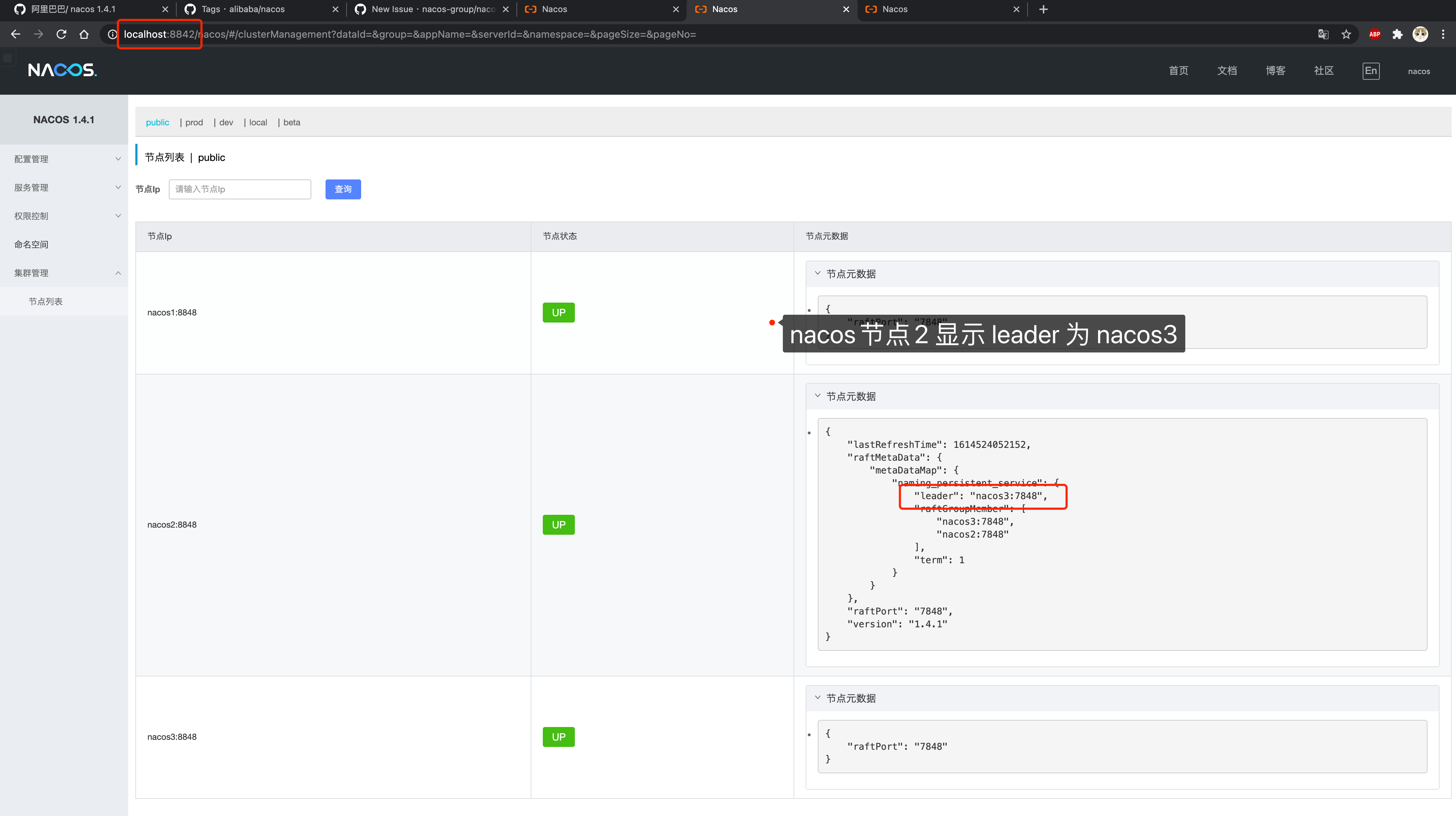 swarn 部署 nacos 集群，出现多 leader 情况，并且部分节点无法响应，down 掉的情况 · Issue #165 · nacos-group/nacos-docker ...