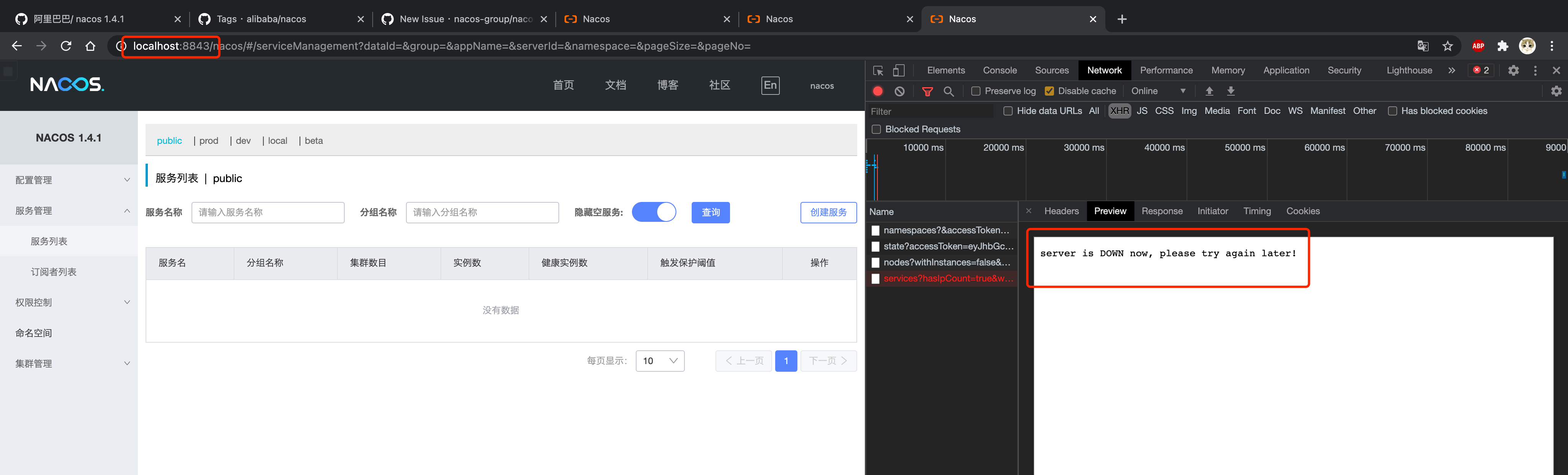 swarn 部署 nacos 集群，出现多 leader 情况，并且部分节点无法响应，down 掉的情况 · Issue #165 · nacos-group/nacos-docker ...