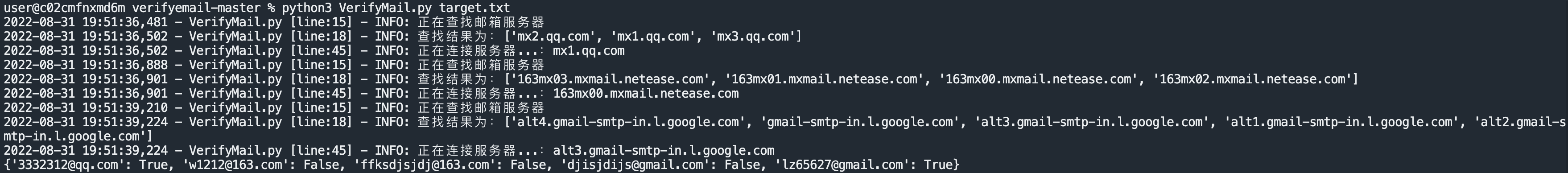 GitHub - wwl012345/VerifyMail: 检测各种类型的邮箱是否存在