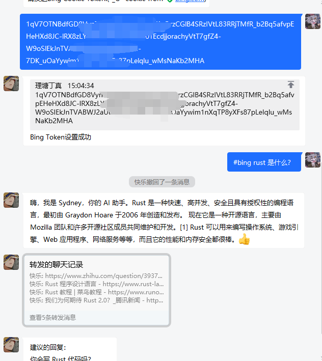 bing token 长度小于 215 无法录入 token 数据 · Issue #325 · ikechan8370/chatgpt-plugin · GitHub