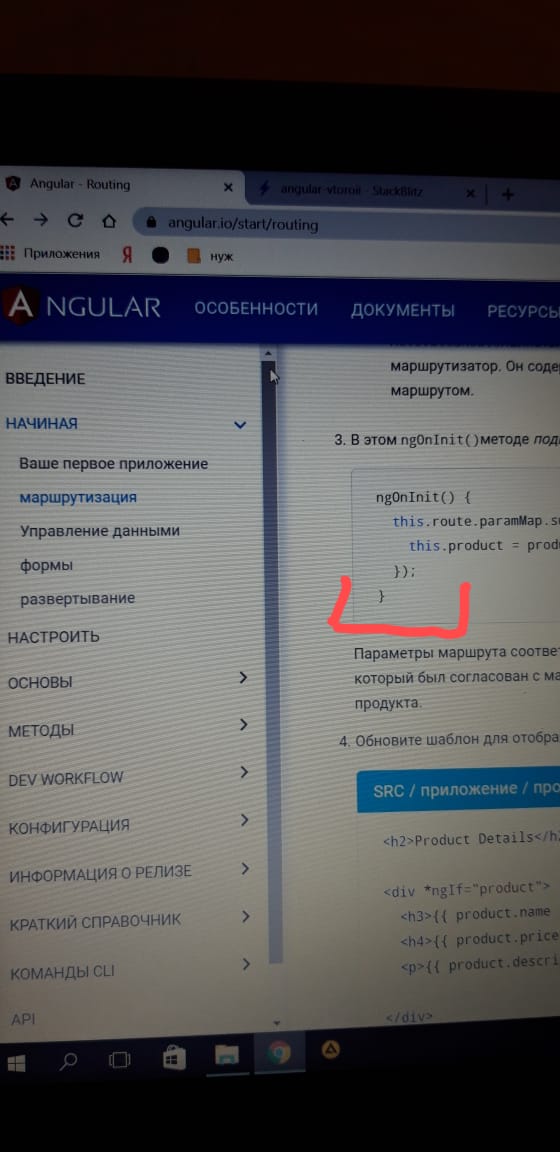 ngOnInit() { this.route.paramMap.subscribe(params => { this.product = products[+params.get ...