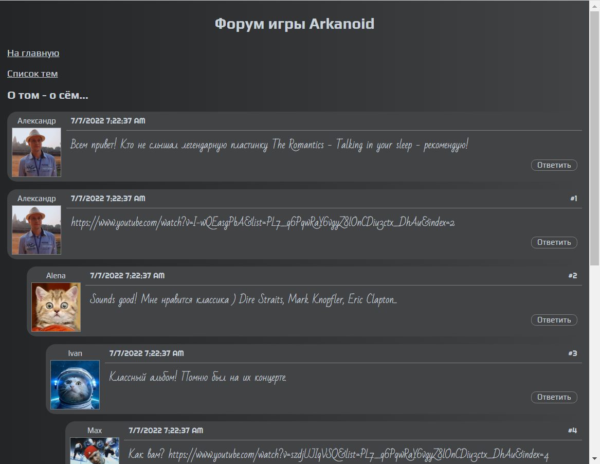 GitHub - Yandex-Prakticum-13-Defined/arkanoid