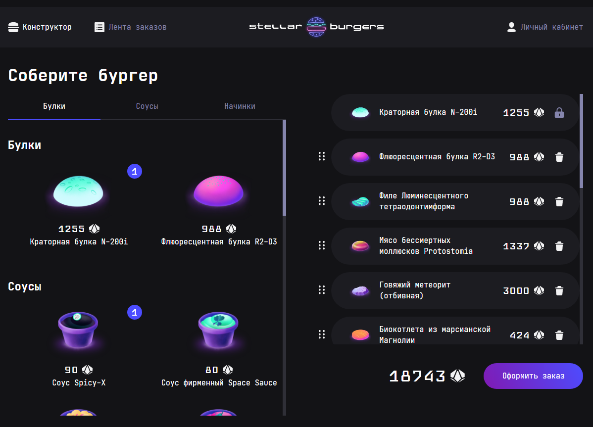 GitHub - AlexKorostelev/react-burger