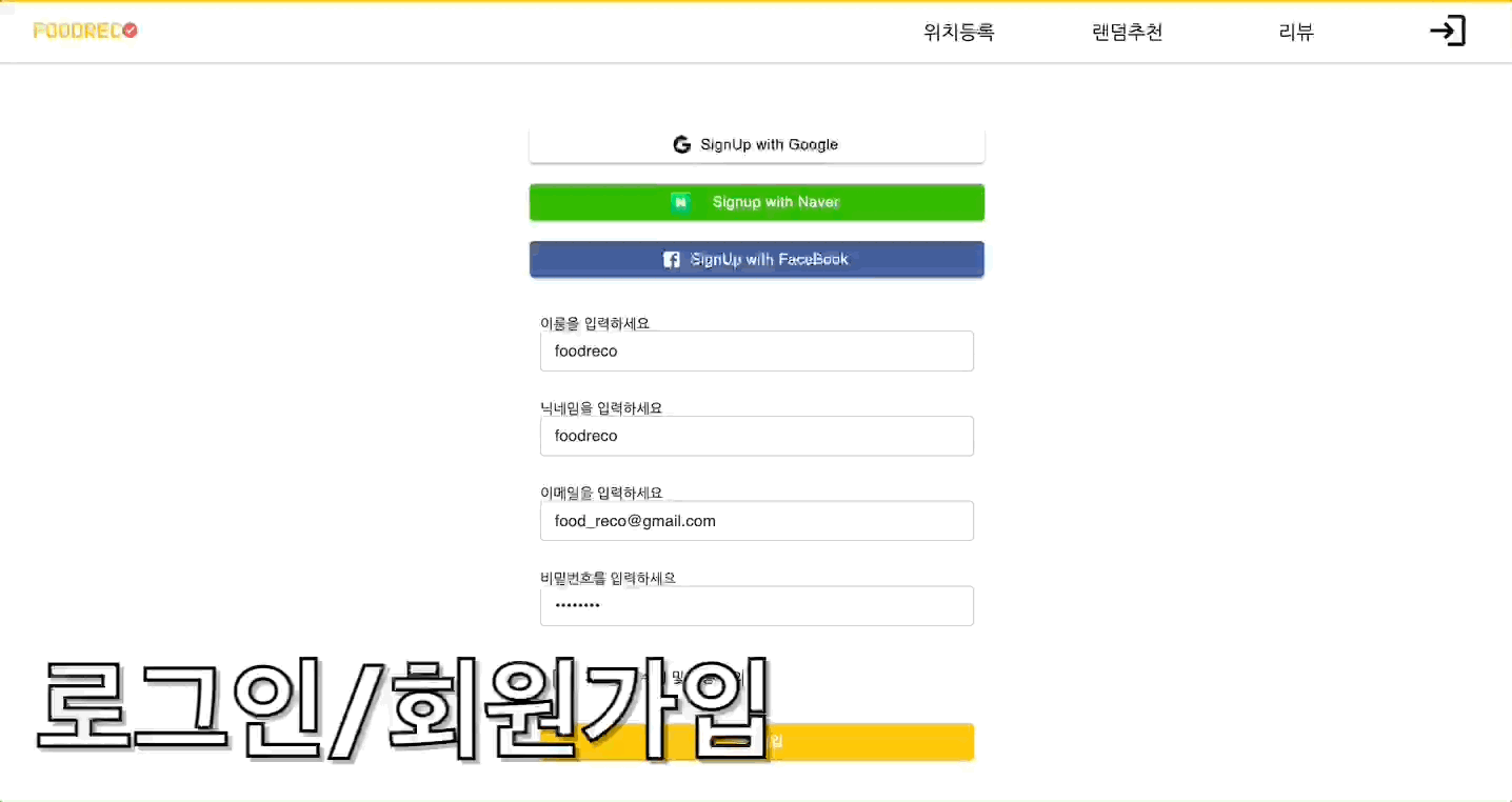GitHub - jyeongpark/food_reco: 🤔FoodReco😀