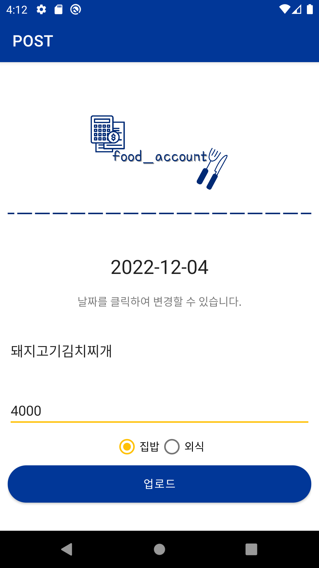 GitHub - jyeongpark/android_account_book