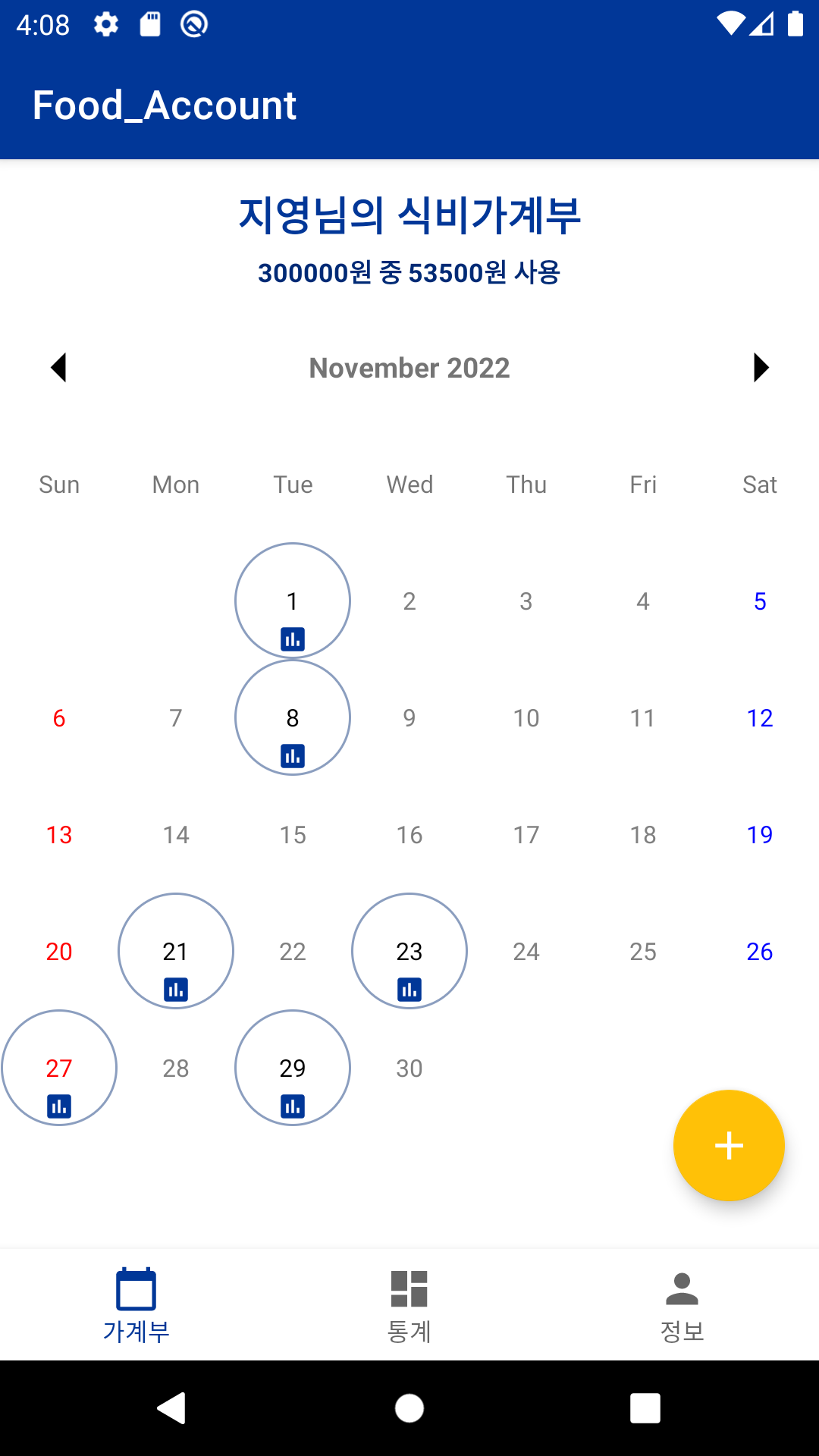 GitHub - jyeongpark/android_account_book