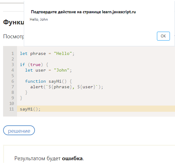 Ошибка в задаче «Функция в if» · Issue #333 · javascript-tutorial/ru.javascript.info · GitHub