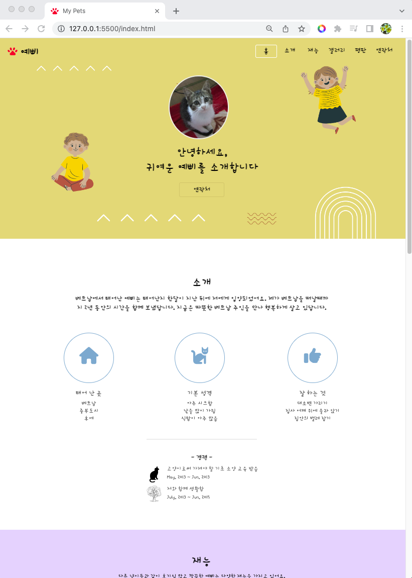 GitHub - tree698/My_Pet: A website to introduce my pet called Yeppi