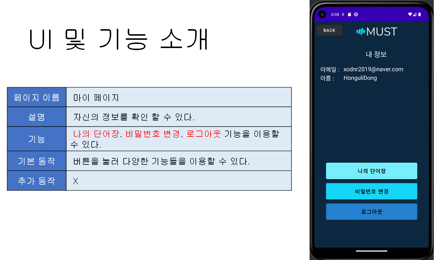 GitHub - Github-AppData/PopSong_Study_Player: 모바일 프로그래밍 4조 깃허브입니다.