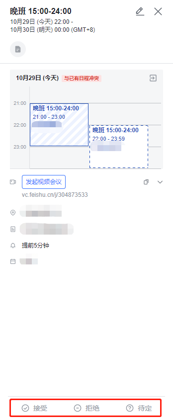 SDK日程操作疑问 · Issue #36 · larksuite/oapi-sdk-java · GitHub