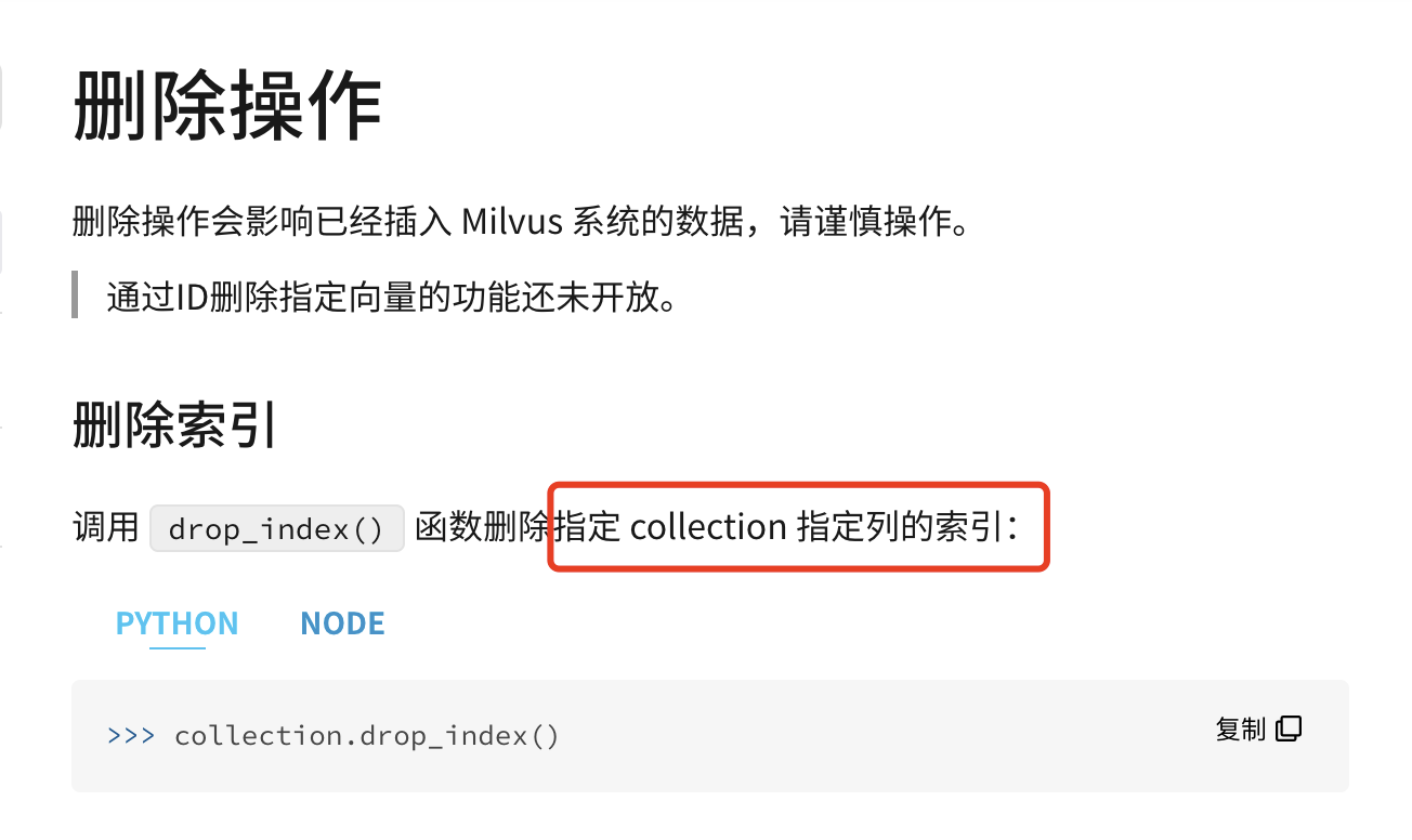 Incorrect document description for drop index · Issue #543 · milvus-io/milvus-docs · GitHub