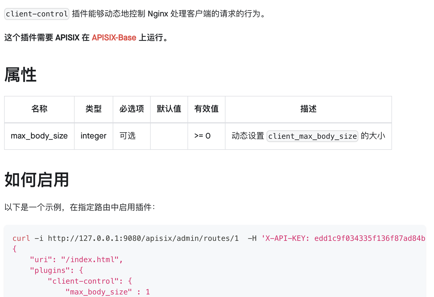 what is client-control unit · Issue #8892 · apache/apisix · GitHub