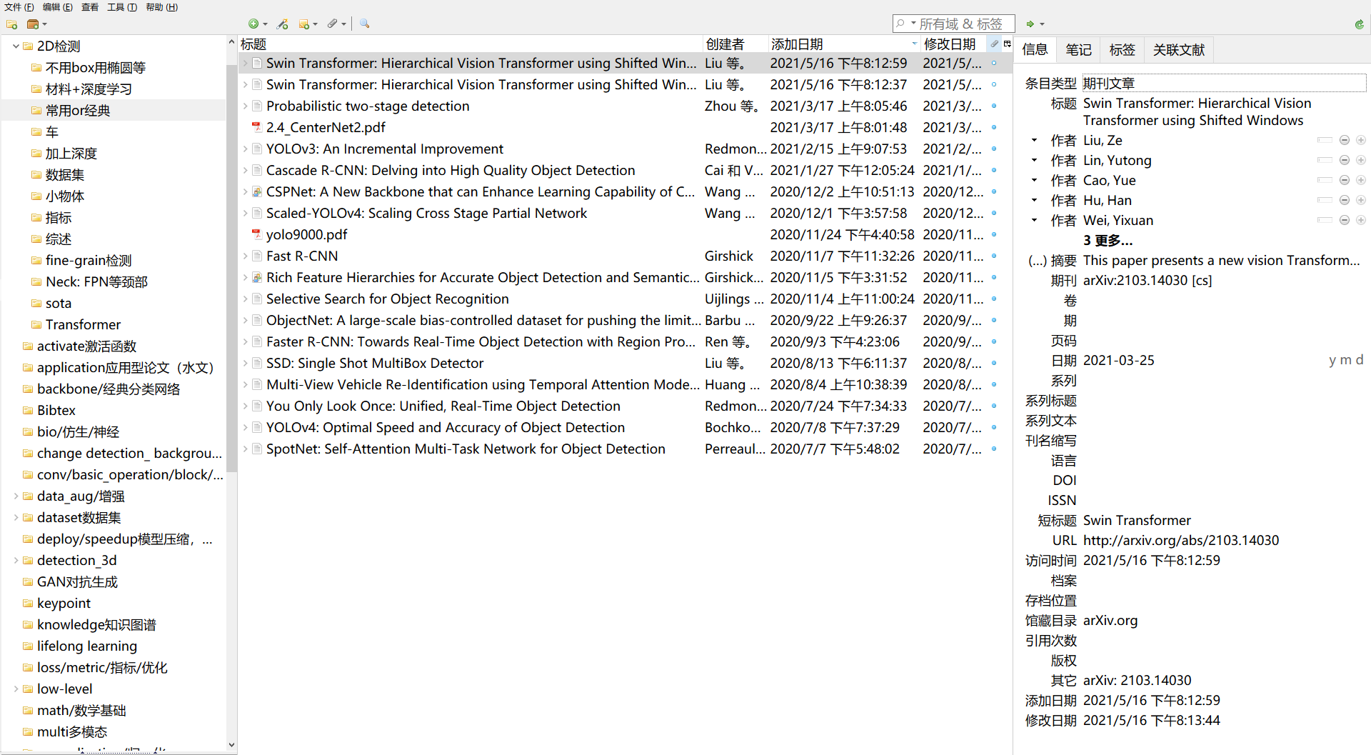 GitHub - sisrfeng/object_detection_paper_notes