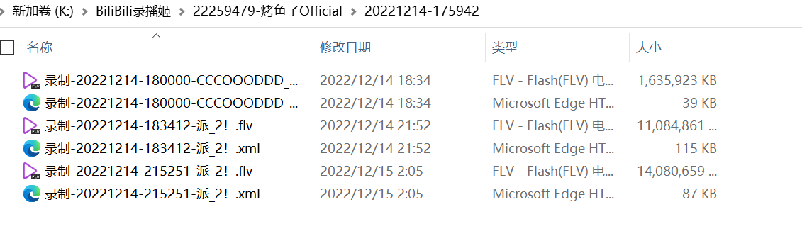 关于文件名输出错误的问题 · Issue #443 · BililiveRecorder/BililiveRecorder · GitHub