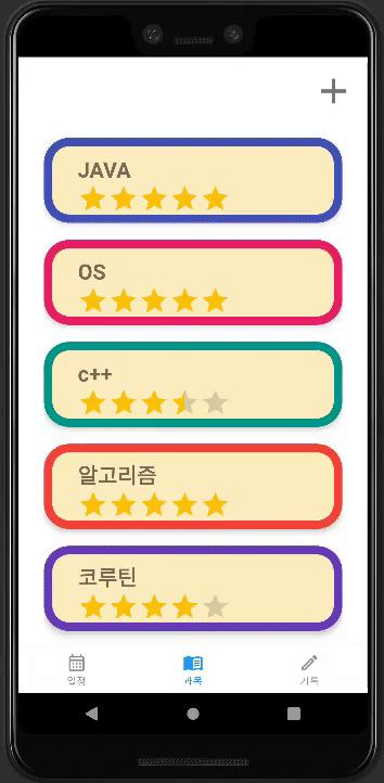 GitHub - Moony-H/MVVMStudyRecordApp