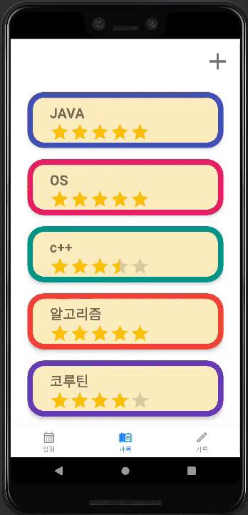 GitHub - Moony-H/MVVMStudyRecordApp