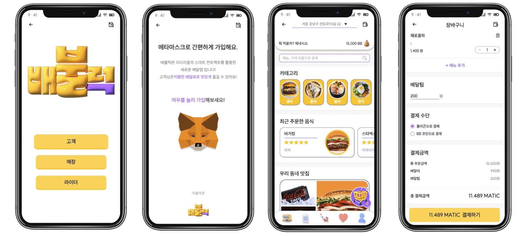 GitHub - BCSGenesis/BaeBlock-FE