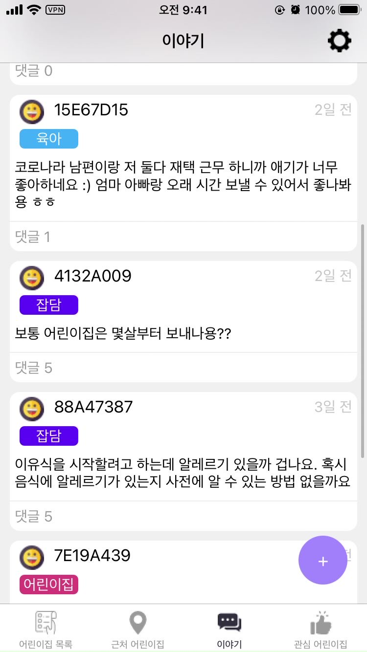 GitHub - Haedong-Jeon/FirstKinder