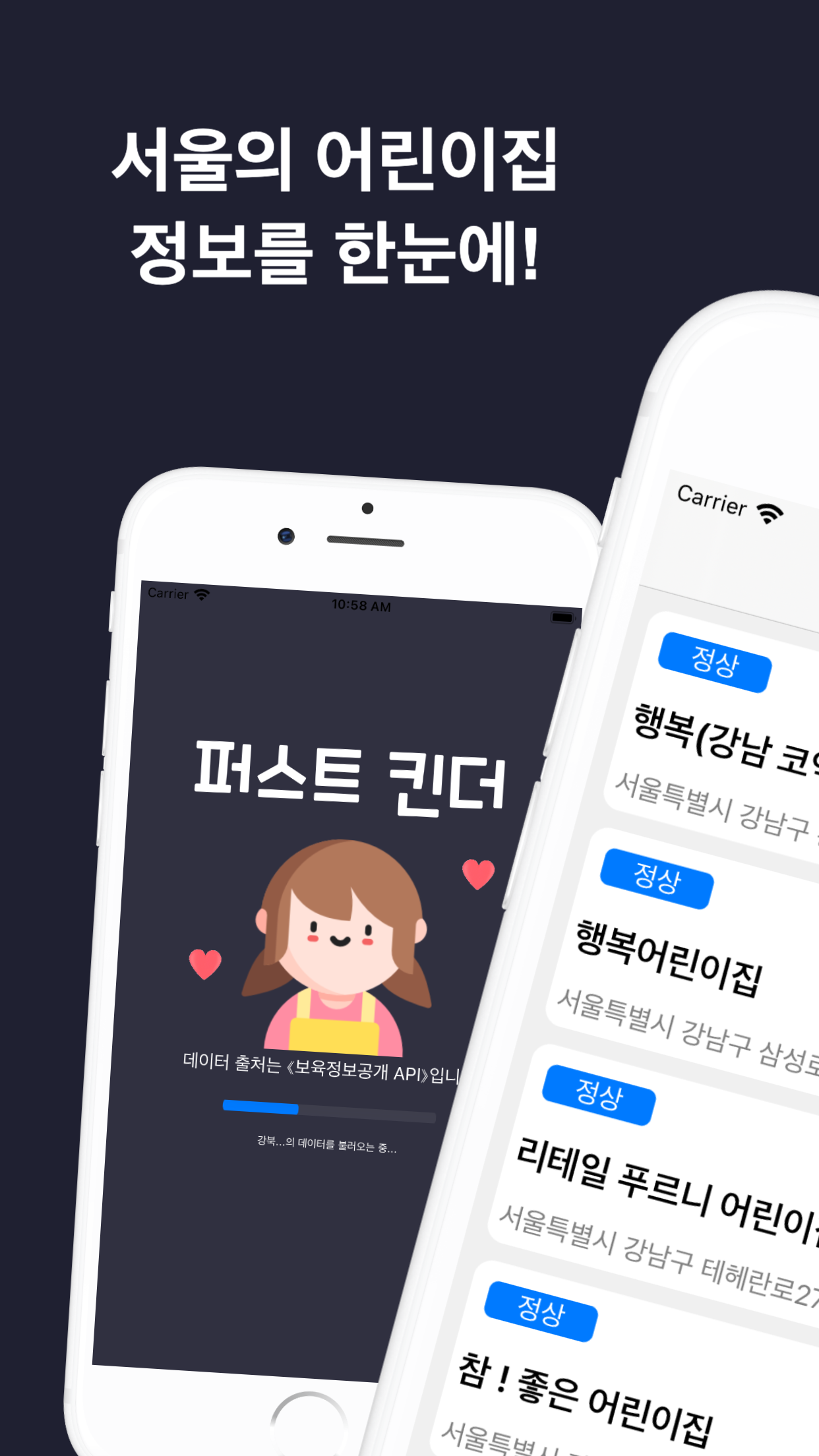GitHub - Haedong-Jeon/FirstKinder
