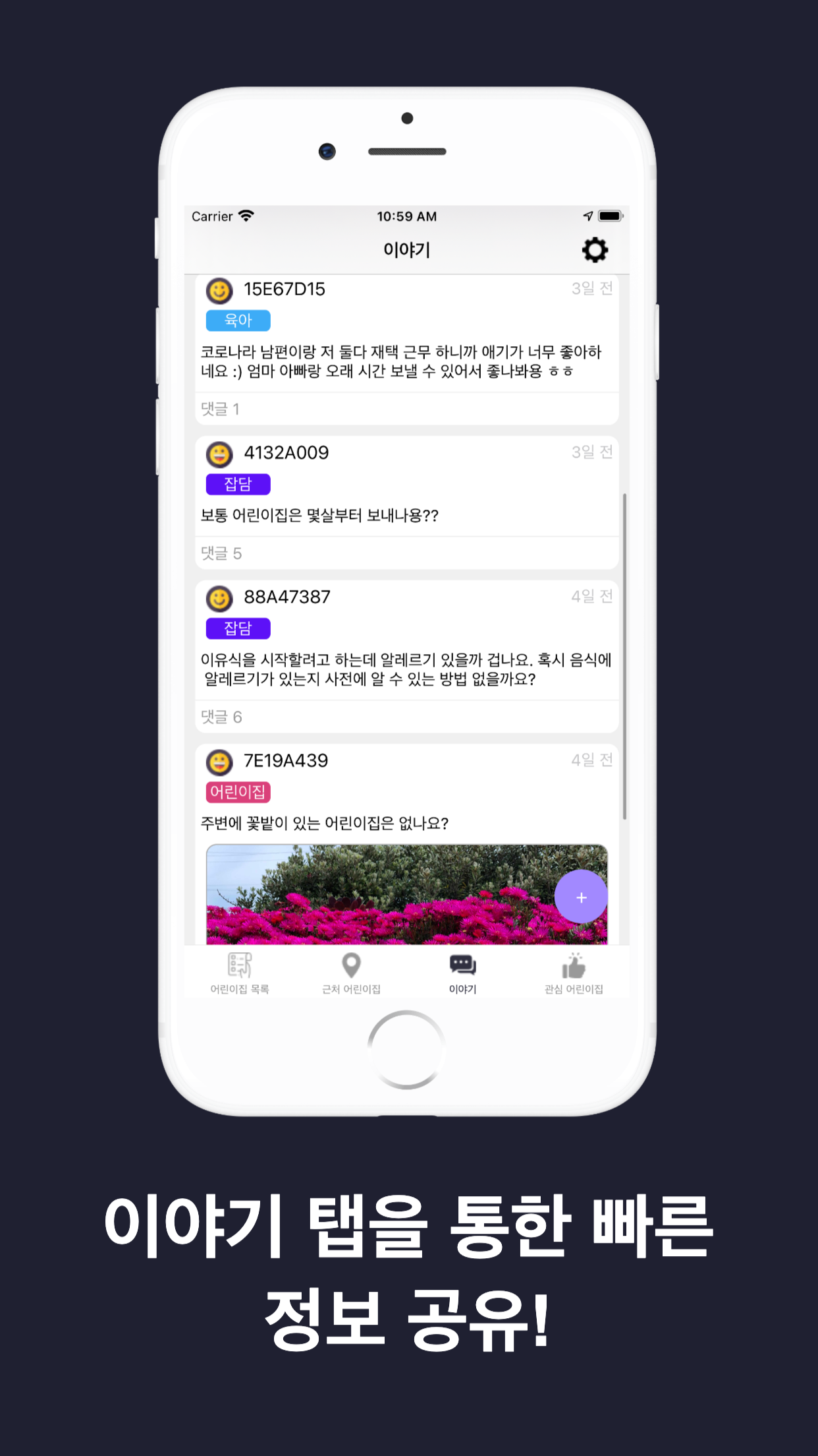 GitHub - Haedong-Jeon/FirstKinder