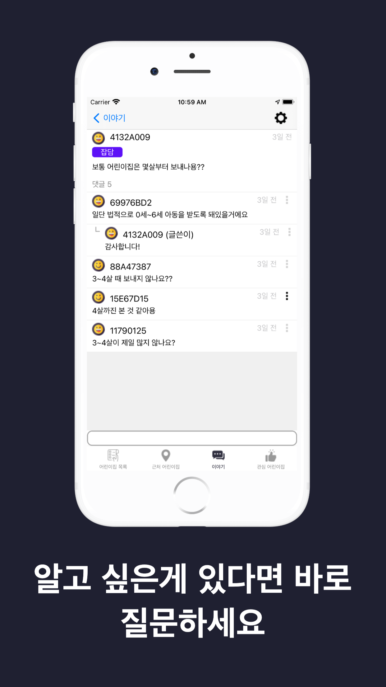 GitHub - Haedong-Jeon/FirstKinder
