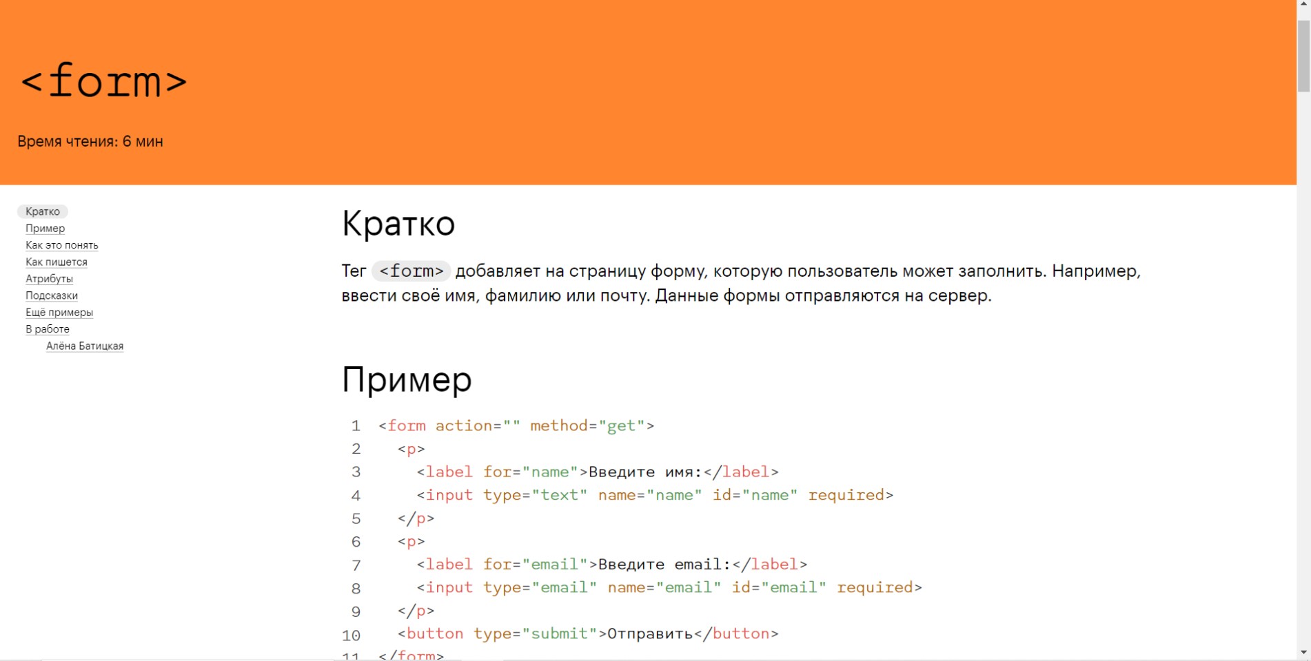 Исправить размер текста · Issue #2108 · doka-guide/content · GitHub