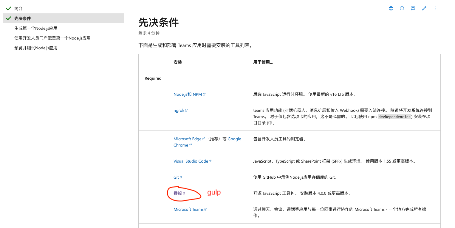 Please Dont Translate The Tools Name · Issue 7495 · Microsoftdocsmsteams Docs · Github