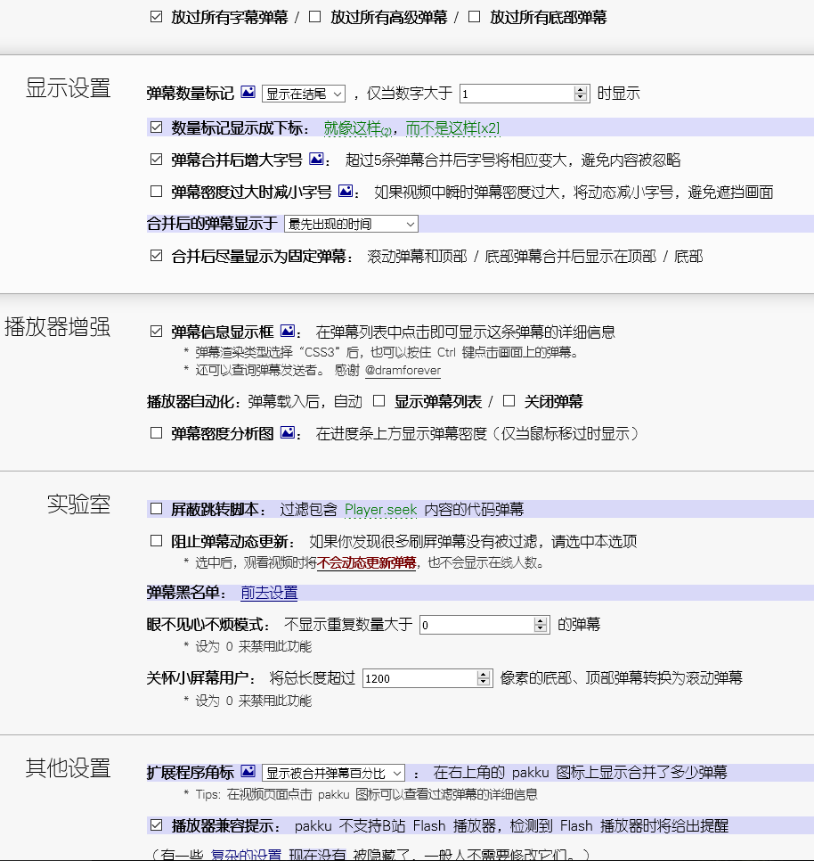 合并规则改进建议 · Issue #131 · xmcp/pakku.js · GitHub