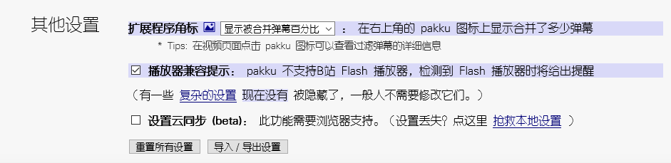 合并规则改进建议 · Issue #131 · xmcp/pakku.js · GitHub