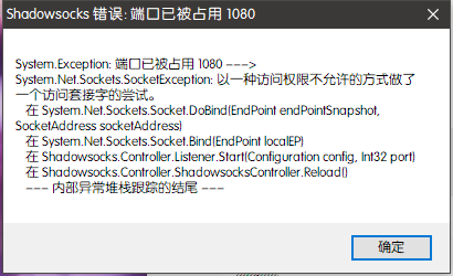 提示端口1080被占用 · Issue #415 · shadowsocksrr/shadowsocksr-csharp · GitHub