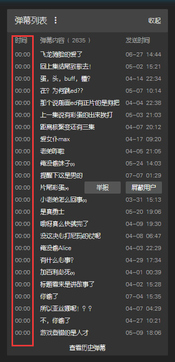 弹幕时间全部清零 · Issue #140 · xmcp/pakku.js · GitHub