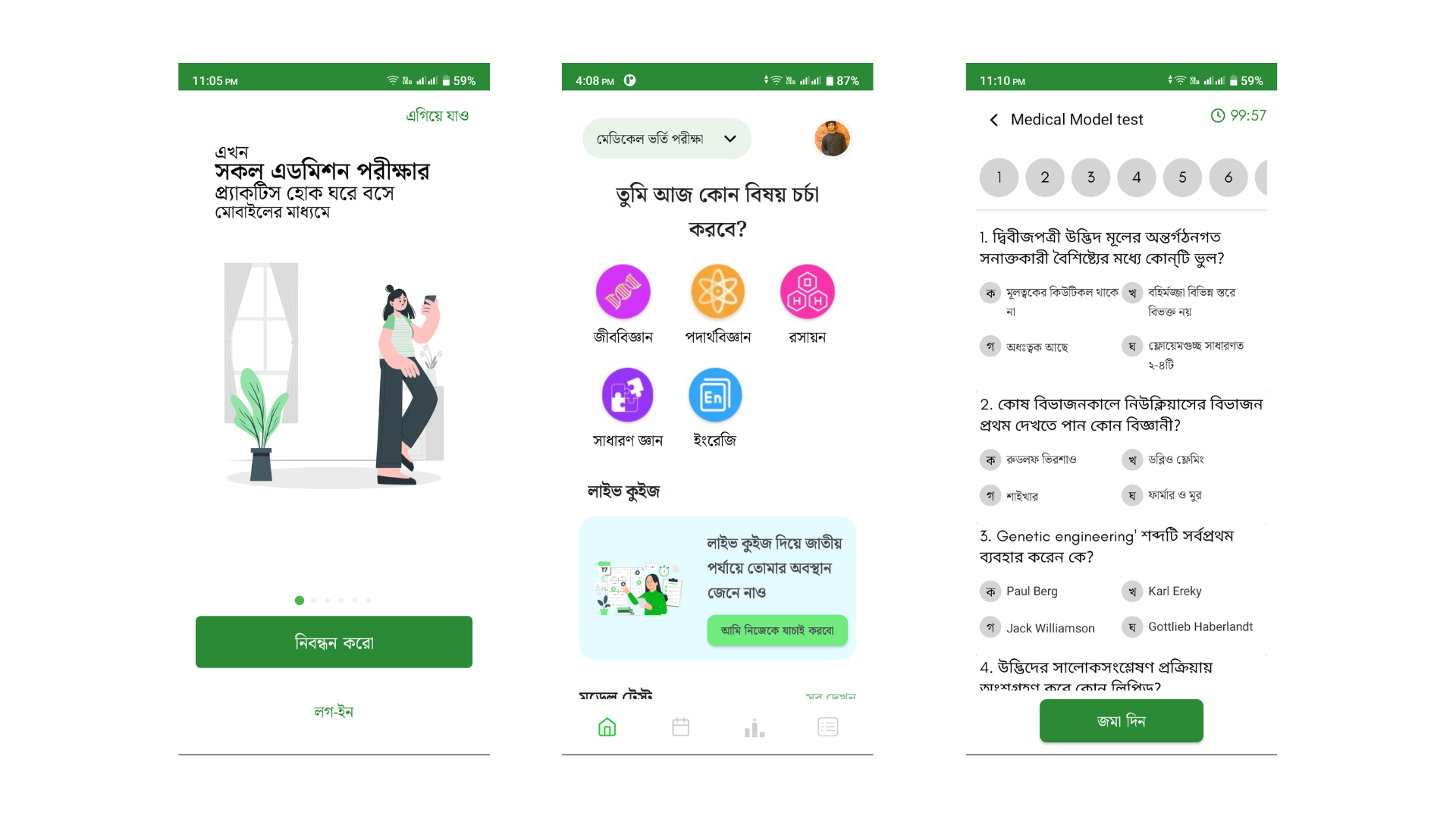 GitHub - shakib522/Quiz-Hero-Medical-Admission: An e-learning android app for admission ...