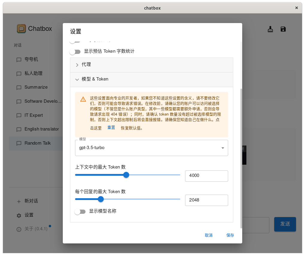 Bug · Issue 555 · Bin Huangchatbox · Github