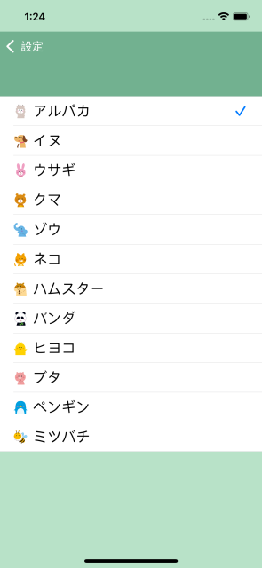 GitHub - okubo-meet/CalcApp_Page: ”はじめてのでんたく - 幼児向け電卓アプリ”のプライバシーポリシー