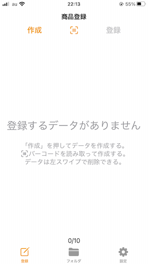 GitHub - okubo-meet/InventoryApp: うちの在庫 オリジナル在庫管理アプリ