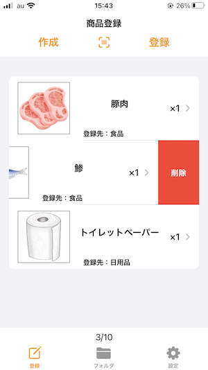 GitHub - okubo-meet/InventoryApp: うちの在庫 オリジナル在庫管理アプリ