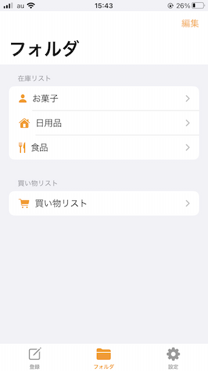 GitHub - okubo-meet/InventoryApp: うちの在庫 オリジナル在庫管理アプリ