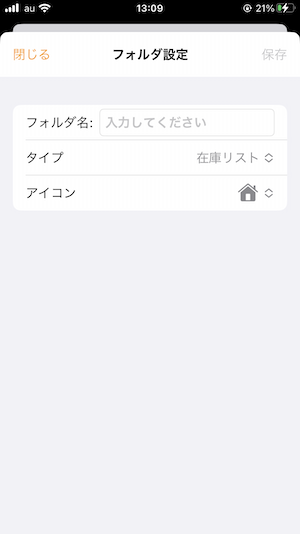 GitHub - okubo-meet/InventoryApp: うちの在庫 オリジナル在庫管理アプリ