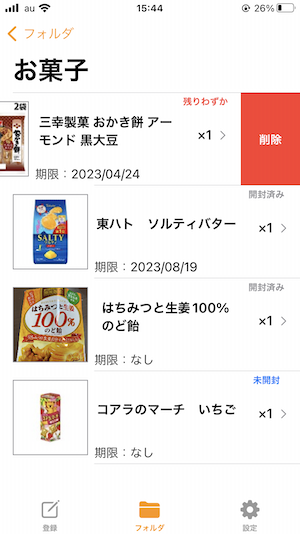 GitHub - okubo-meet/InventoryApp: うちの在庫 オリジナル在庫管理アプリ