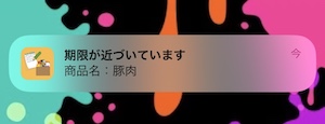 GitHub - okubo-meet/InventoryApp: うちの在庫 オリジナル在庫管理アプリ