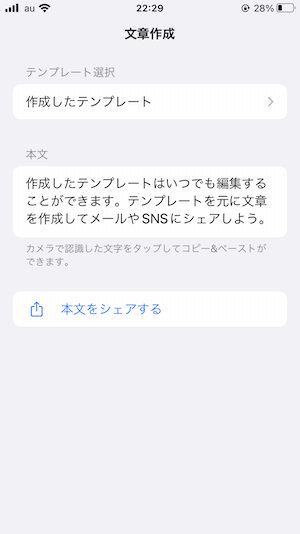 GitHub - okubo-meet/ShareApp: 文字認識とテンプレートで作成した文章をシェア機能で投稿するアプリ