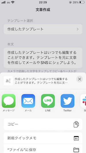 GitHub - okubo-meet/ShareApp: 文字認識とテンプレートで作成した文章をシェア機能で投稿するアプリ