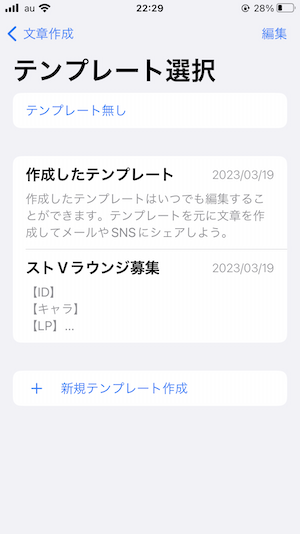 GitHub - okubo-meet/ShareApp: 文字認識とテンプレートで作成した文章をシェア機能で投稿するアプリ