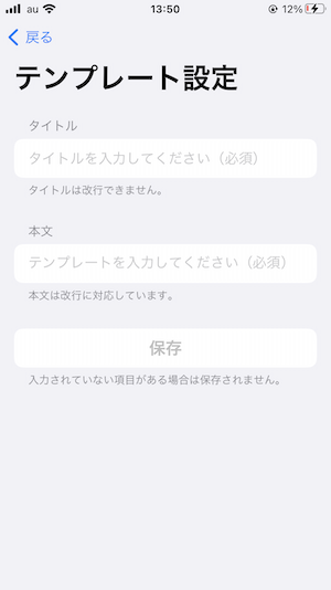 GitHub - okubo-meet/ShareApp: 文字認識とテンプレートで作成した文章をシェア機能で投稿するアプリ