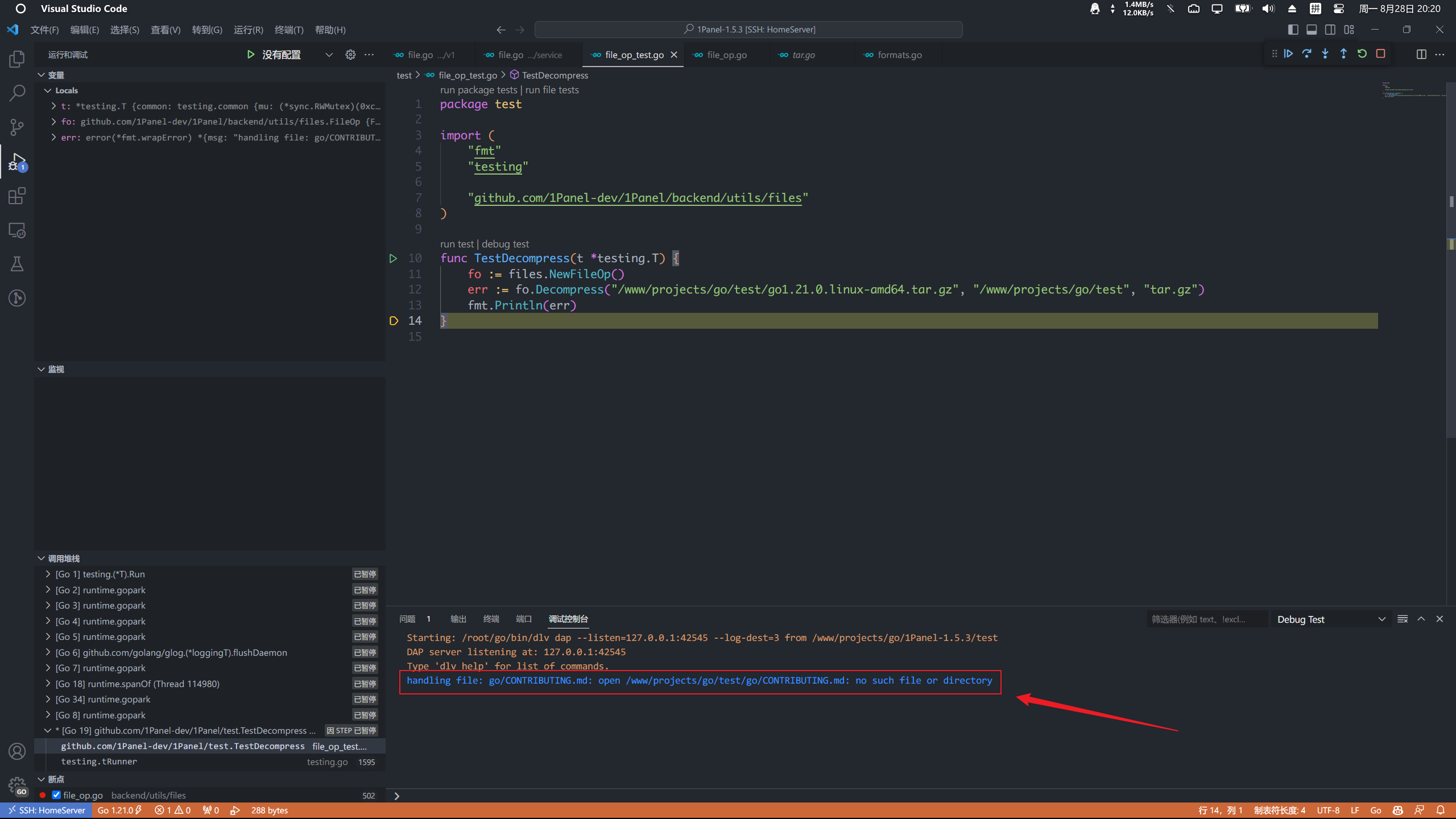 [BUG] 压缩包解压时可能遇到的handling file 错误 · Issue #2098 · 1Panel-dev/1Panel · GitHub